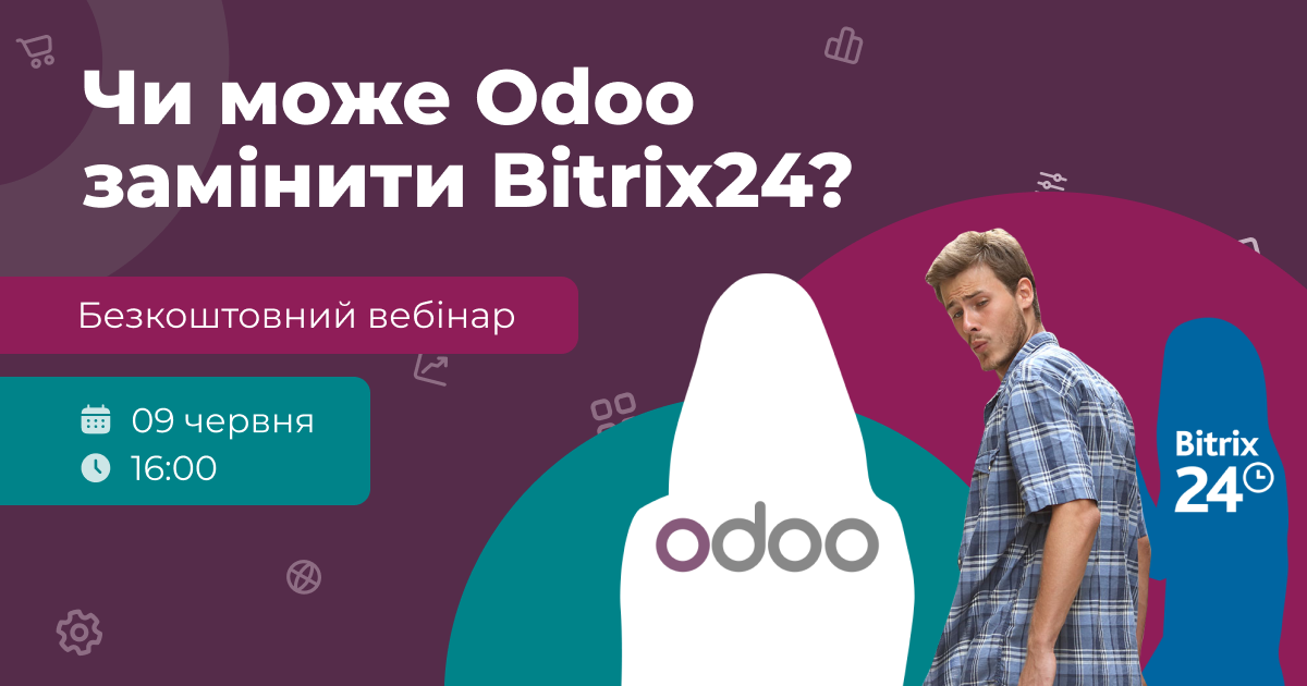 Чи може Odoo замінити Bitrix 24? | self-erp